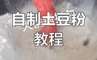 土豆粉怎么做_家庭版土豆粉做法步骤