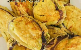 素馅茄盒怎么做_家常素茄盒做法大全