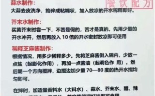 大料水配方15种怎么做_正宗大料水配方15种比例是多少