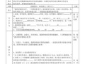 八年级上册地理教学计划_如何高效安排