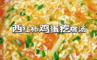 西红柿鸡蛋面疙瘩怎么做_面疙瘩汤的家常做法