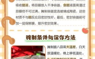 腌腊八蒜的正确做法_腊八蒜变绿秘诀