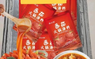 西红柿火锅底料怎么做_西红柿火锅底料需要哪些调料