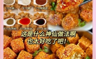 脆皮日本豆腐怎么做_为什么炸不脆