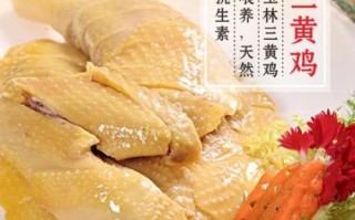 三黄鸡清炖怎么炖才嫩_清炖三黄鸡需要焯水吗