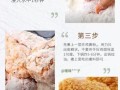 自制炸鸡粉配方_炸鸡粉怎么做才酥脆