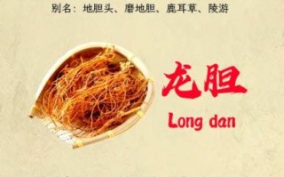 龙胆草的功效与作用_龙胆草能长期泡水喝吗