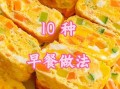 光有鸡蛋和面粉可以做什么_最简单的鸡蛋面粉食谱