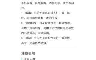 白花蛇草水对肾有伤害吗_白花蛇草水伤肾真相