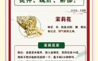 春季养生茶配方有哪些_春季喝什么茶养肝