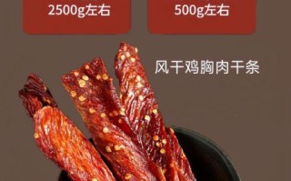 鸡肉干怎么做_鸡肉干的做法家常