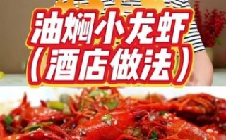 油焖小龙虾怎么做才正宗_正宗油焖小龙虾配方