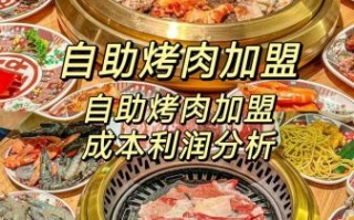 自助烧烤店如何经营_自助烧烤店怎么吸引顾客