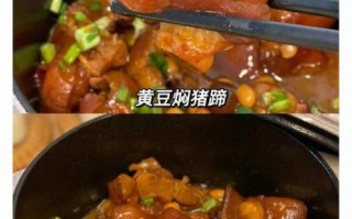油焖黄豆怎么做_油焖黄豆要泡多久