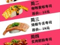 寿司连锁都有哪些品牌_寿司加盟哪家好