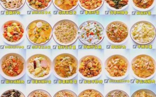 秋季家常菜谱大全_秋季家常菜怎么做