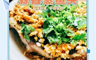清蒸鱼头怎么做_清蒸鱼头要蒸多久