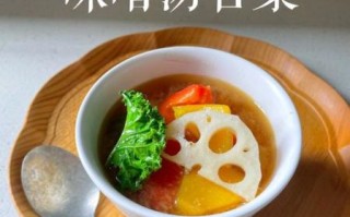 正宗味增汤怎么做_味增汤用什么味增