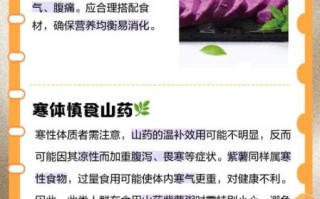 紫薯粥不能和什么一起吃_紫薯粥哪些人不能吃