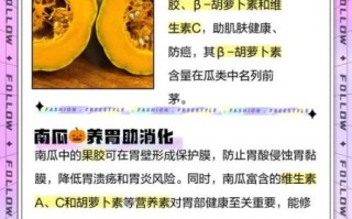 南瓜营养价值高吗_南瓜禁忌人群有哪些