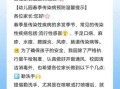 春季传染病预防教案_幼儿园如何开展