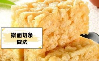 怎样做沙琪玛_沙琪玛家常做法步骤