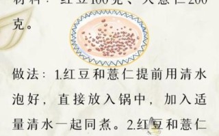 薏米怎么煮才软糯_薏米红豆粥的正确做法