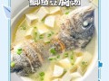 家常炖鲫鱼怎么做好吃_炖鲫鱼汤奶白的诀窍