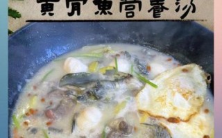黄骨鱼怎么做好吃_黄骨鱼汤的家常做法