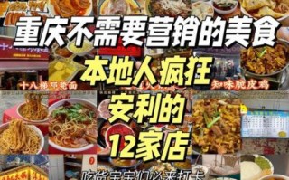 重庆网红小吃排名_哪些值得吃