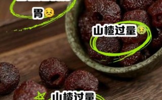 山楂健脾还是伤脾_山楂吃多了会伤脾胃吗