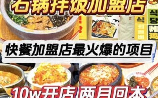 外卖快餐店加盟多少钱_外卖快餐店加盟哪家好