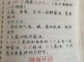 葱油拌面怎么做_葱油拌面需要哪些配料