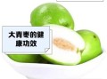 大青枣什么时候吃最好_大青枣怎么挑选