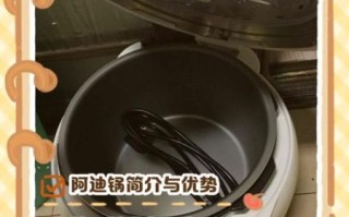 阿迪锅电压力锅怎么用_阿迪锅电压力锅使用视频教程