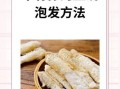 干竹荪怎么去怪味_干竹荪泡发后为什么有异味