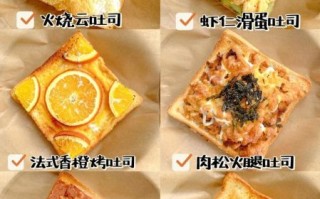 吐司面包片怎么吃_吐司面包片早餐做法