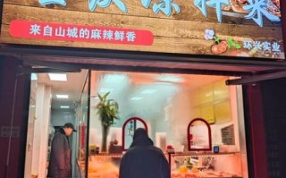凉拌菜加盟连锁店哪家好_需要多少钱
