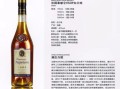 白兰地酒怎么喝_白兰地酒价格多少钱一瓶