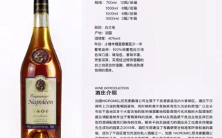 白兰地酒怎么喝_白兰地酒价格多少钱一瓶