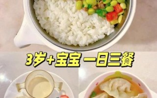 3到6岁儿童晚餐吃什么_如何搭配营养