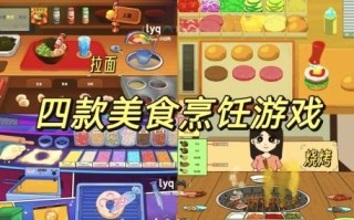 好玩的烹饪做饭类游戏有哪些_手机模拟厨房游戏推荐