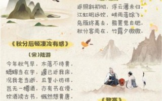 秋分时节的诗句有哪些_秋分诗词如何赏析