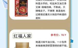 养生火锅店怎么选_养生火锅底料有哪些