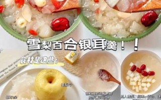 银耳雪梨百合汤的功效_适合什么人喝
