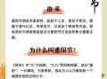 重阳节纪念谁_重阳节的由来与人物
