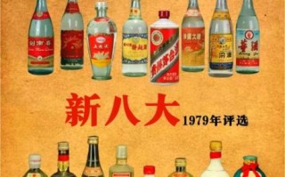 中国八大名酒有哪些_哪几种最正宗