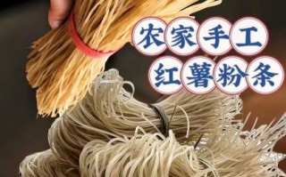 红薯粉条怎么做_手工粉条和机器粉条区别