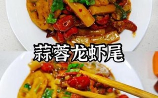 蒜蓉龙虾尾怎么做_蒜蓉龙虾尾的做法步骤