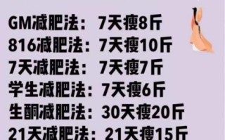 不运动怎么减肥最快_不运动减肥最快的方法